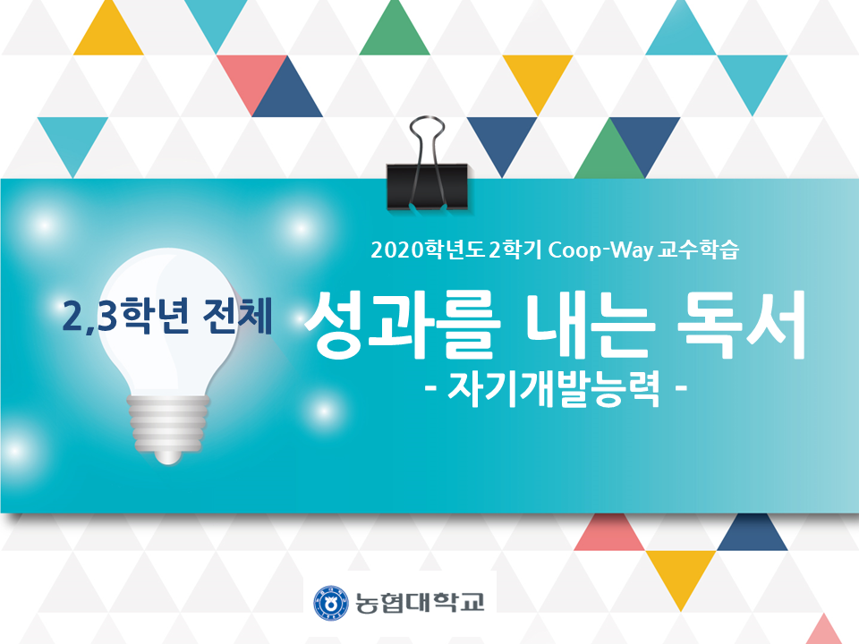 교수학습 자기개발능력 성과를 내는 독서 의 요약